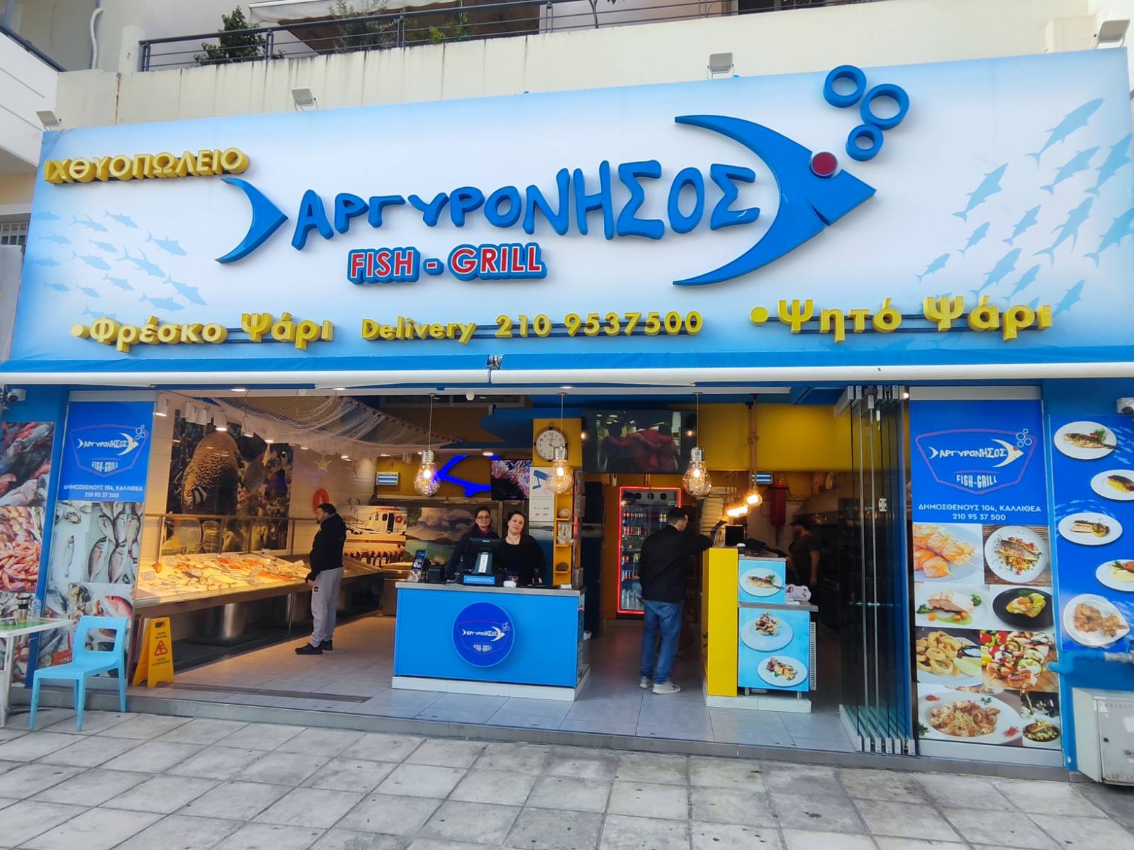 ΑργυρόΝησος Fish - Grill | Νωπά Ψάρια Ψητά Ψάρια Μαγειρευτά Θαλασσινά